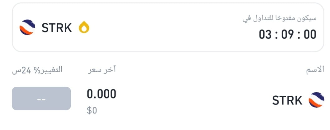 🚨New listing for #STRK coin on Binance will be open for tr | Currency ...