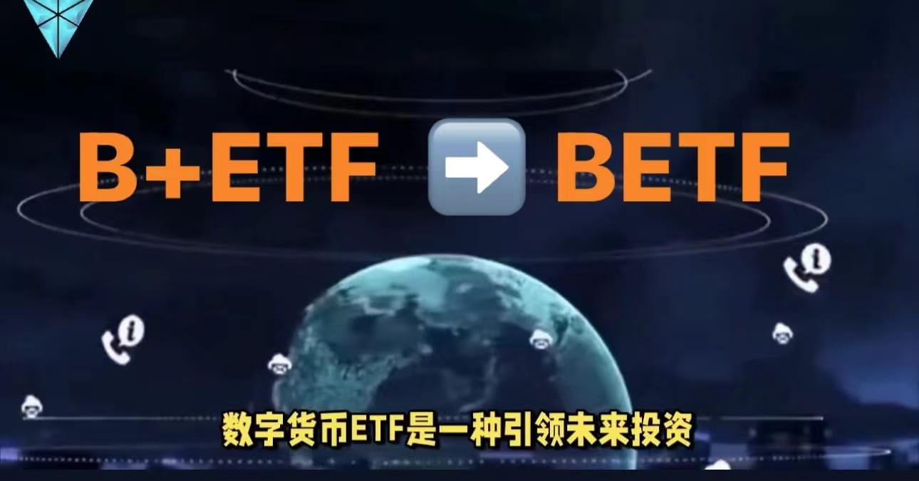 #BETF At present, many investment institutions and large in | 好运连连 on ...