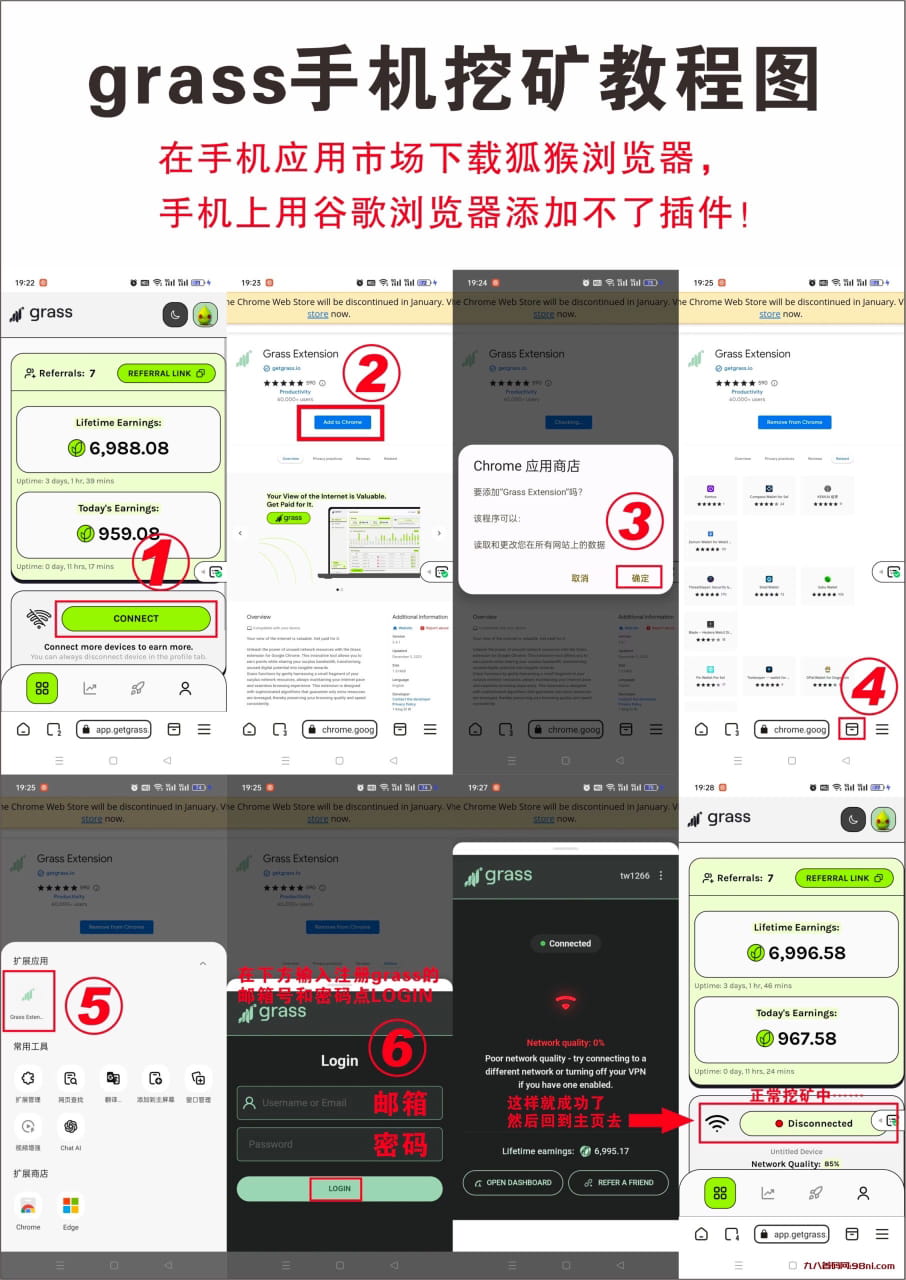 grass zero cost airdrop https://app.getgrass.io/register/?re | 一起撸空投呀 on Binance Square