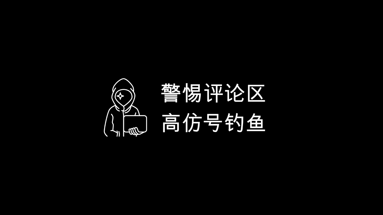 Authentic and fake project parties | Be wary of fake account phishing ...