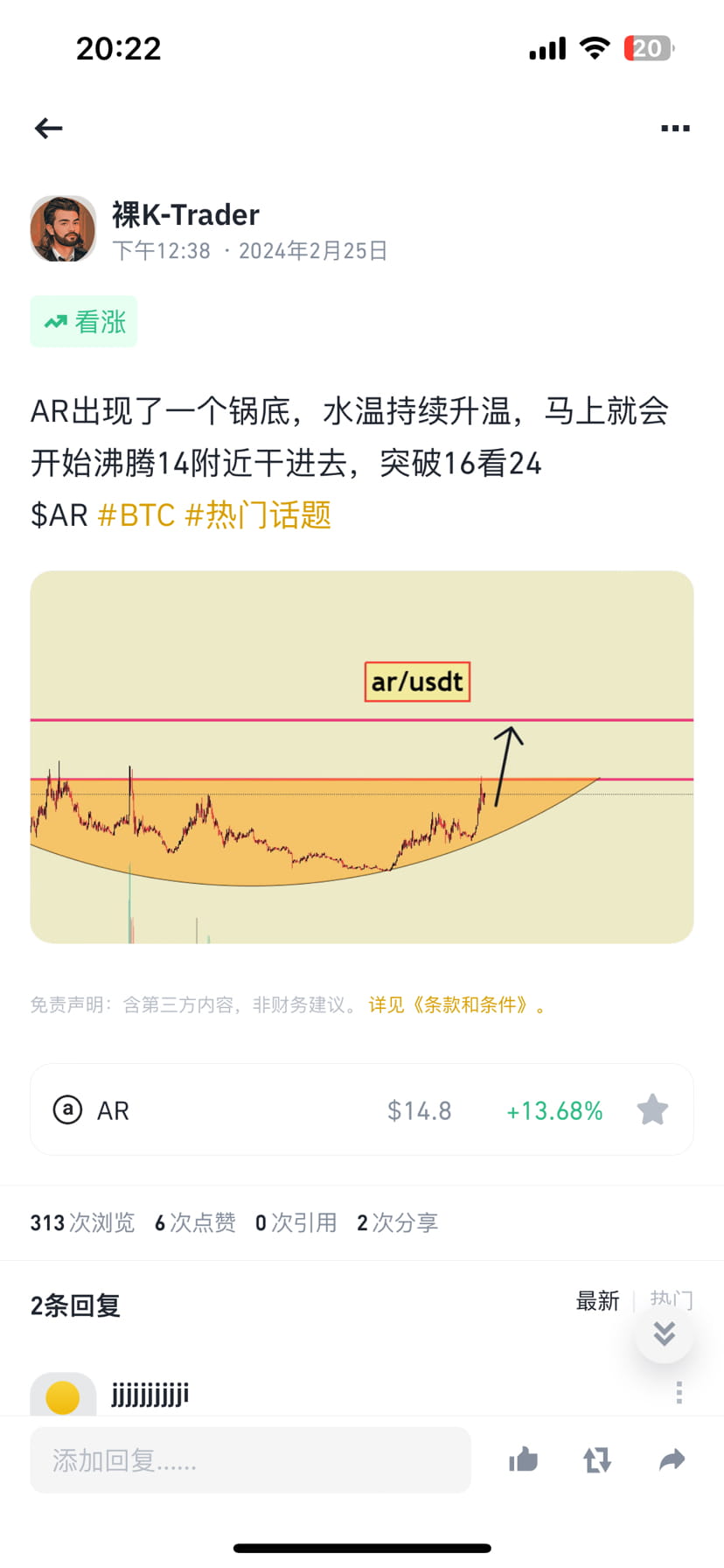 AR was released at noon and has already increased by 15%, an | 裸K-Trader on Binance Square