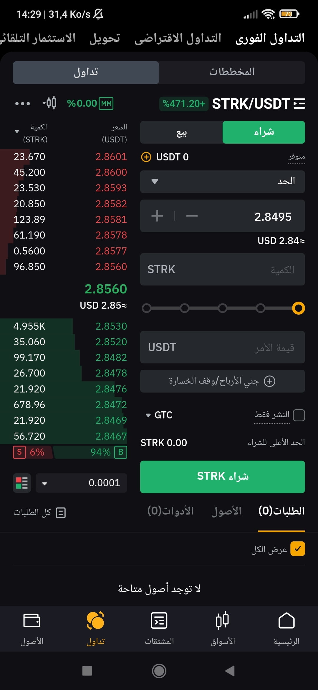 Plataforma $STRK Paybit | Snapo na Binance Square