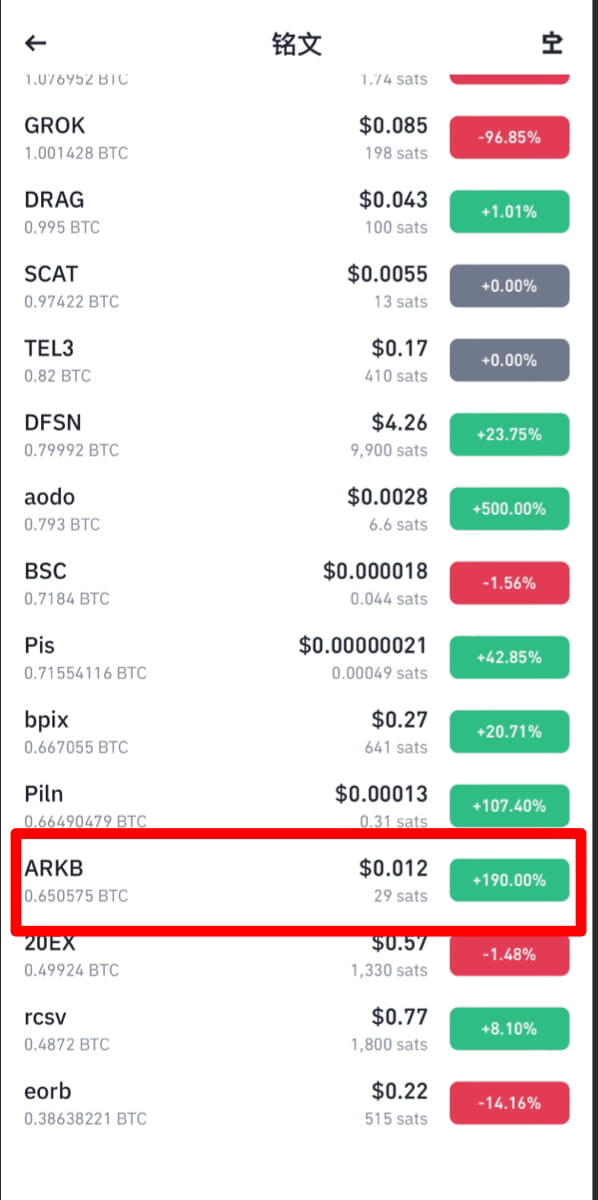 Update your Binance APP quickly to experience the inscriptio | Ordinals-BRC20-Runes on Binance ...