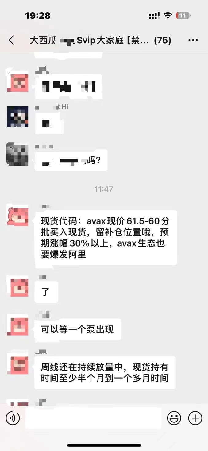 The VIP code avax at noon has started to rise rapidly. Congr | Bw-璐姐 on ...