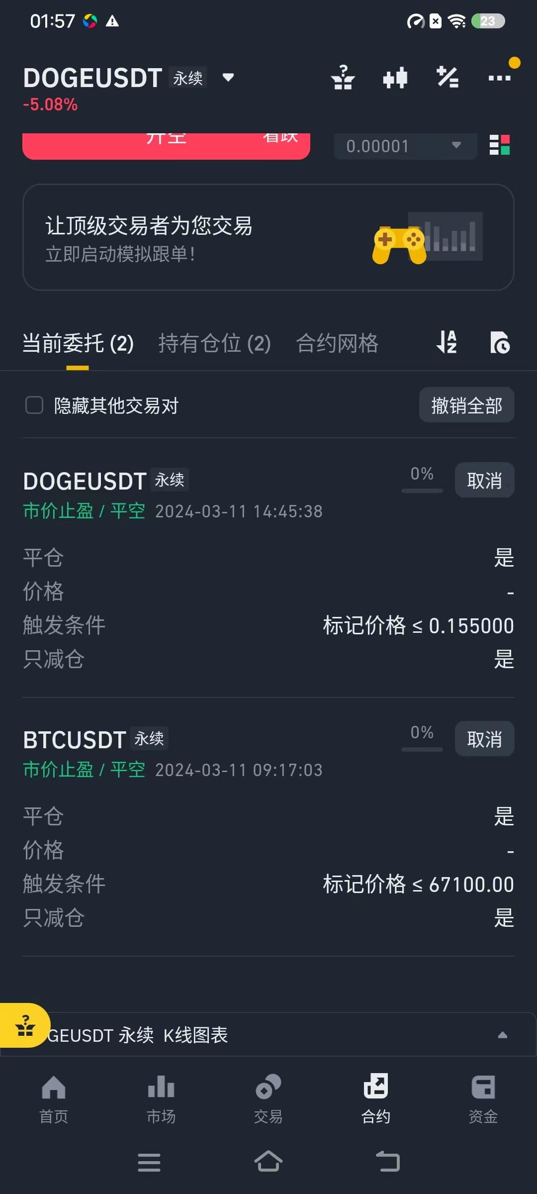 $DOGE Brothers, please help me analyze, why didn’t I get ri | 虚无大帝 on ...