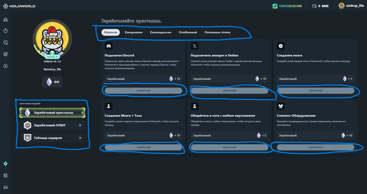 🔥Holoworld AI - collect crystals and wait for the airdrop, | Airdrop Life on Binance Square