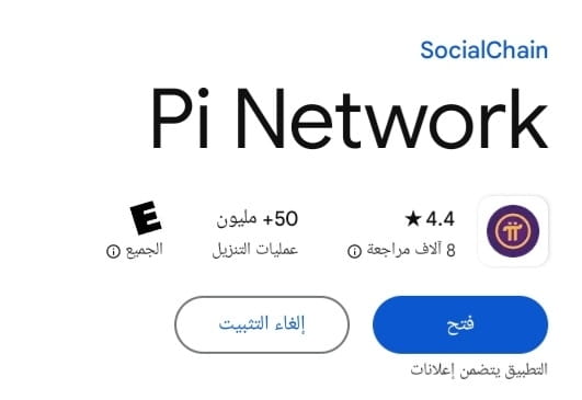 Pi Network coin was introduced on March 14, 2020, but in the | NFT ...