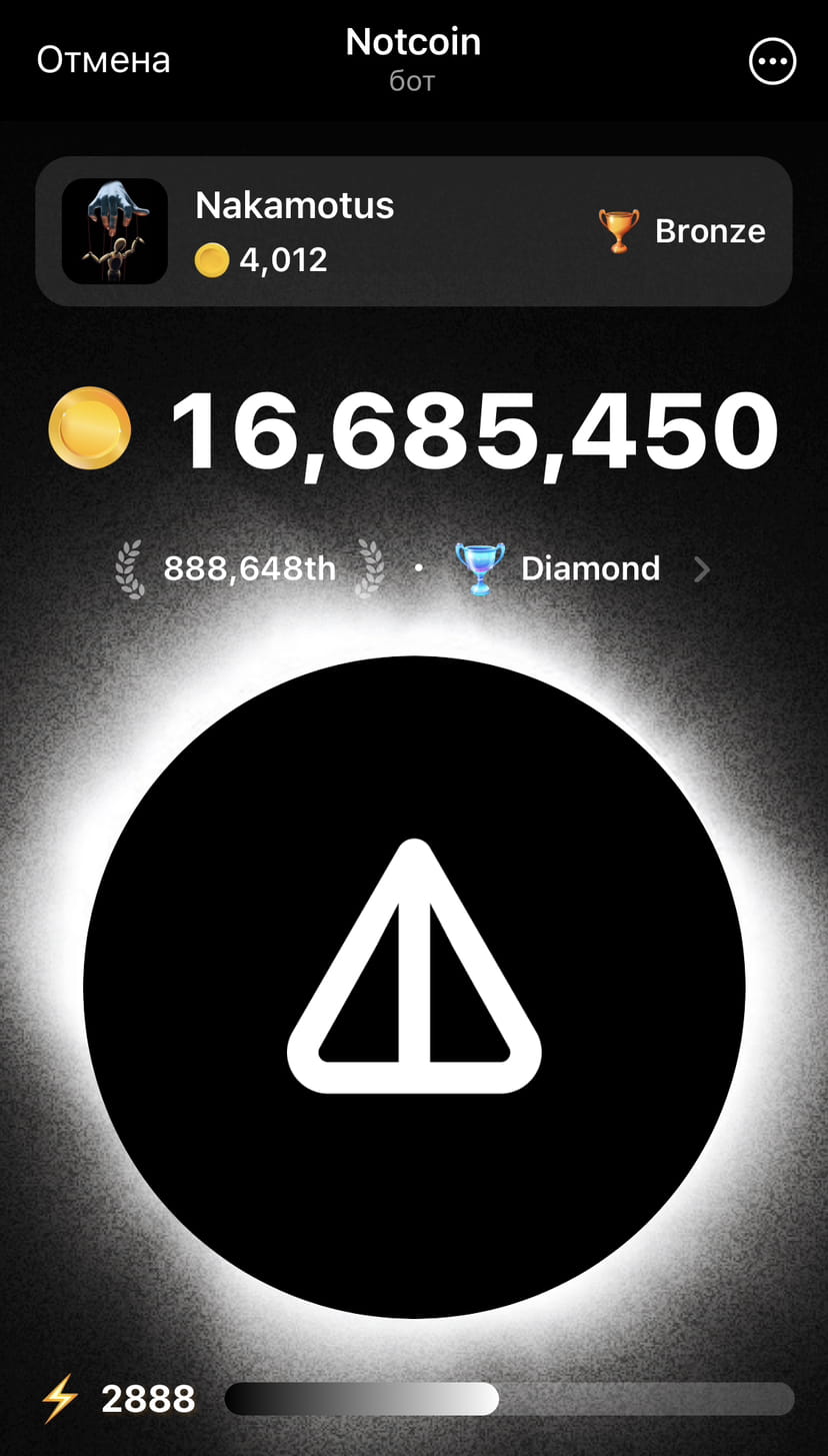 #Notcoin имеется дефляционный сценарий развития. Если что | Nakamoto на Binance Square