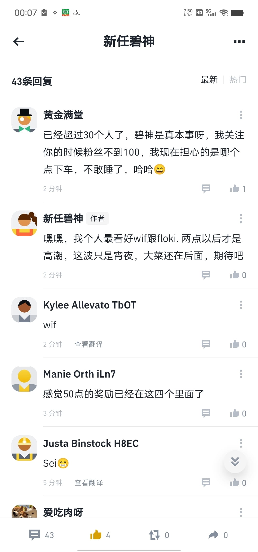 Coming across three bull markets, this is the fourth bull ma | 新任碧神 on ...