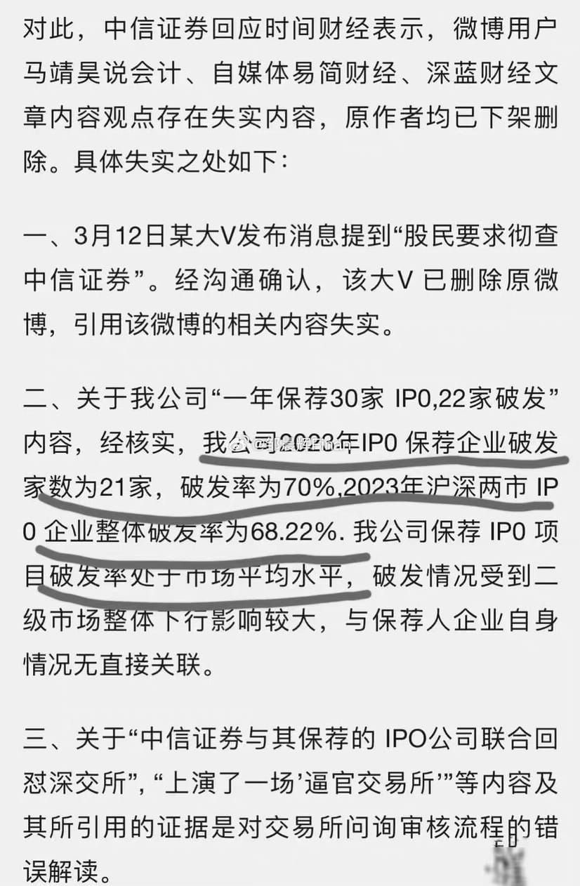 citic-securities-had-the-nerve-to-reply-citic-securities-cl