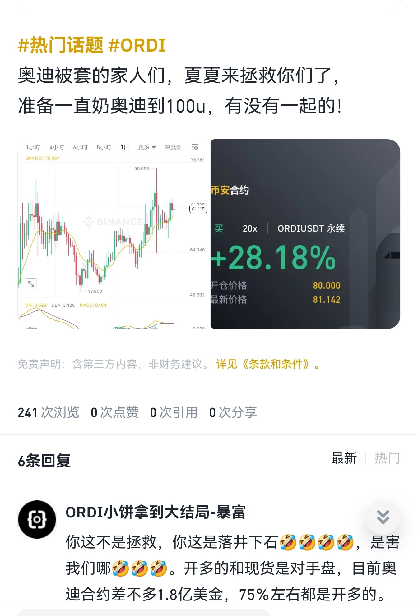 $BTC $ORDI $1000SATS The Ming Wen series is basically open | ORDI小饼拿到大结局-暴富 on Binance Square