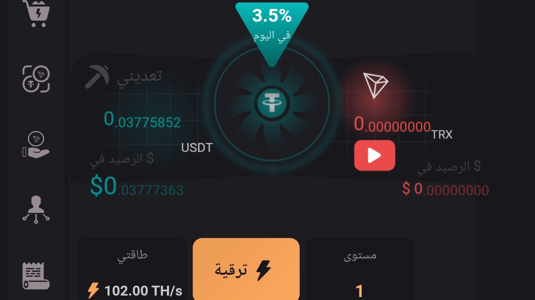 TRX and USDT mining site | Ahmed Salehf30 on Binance Square