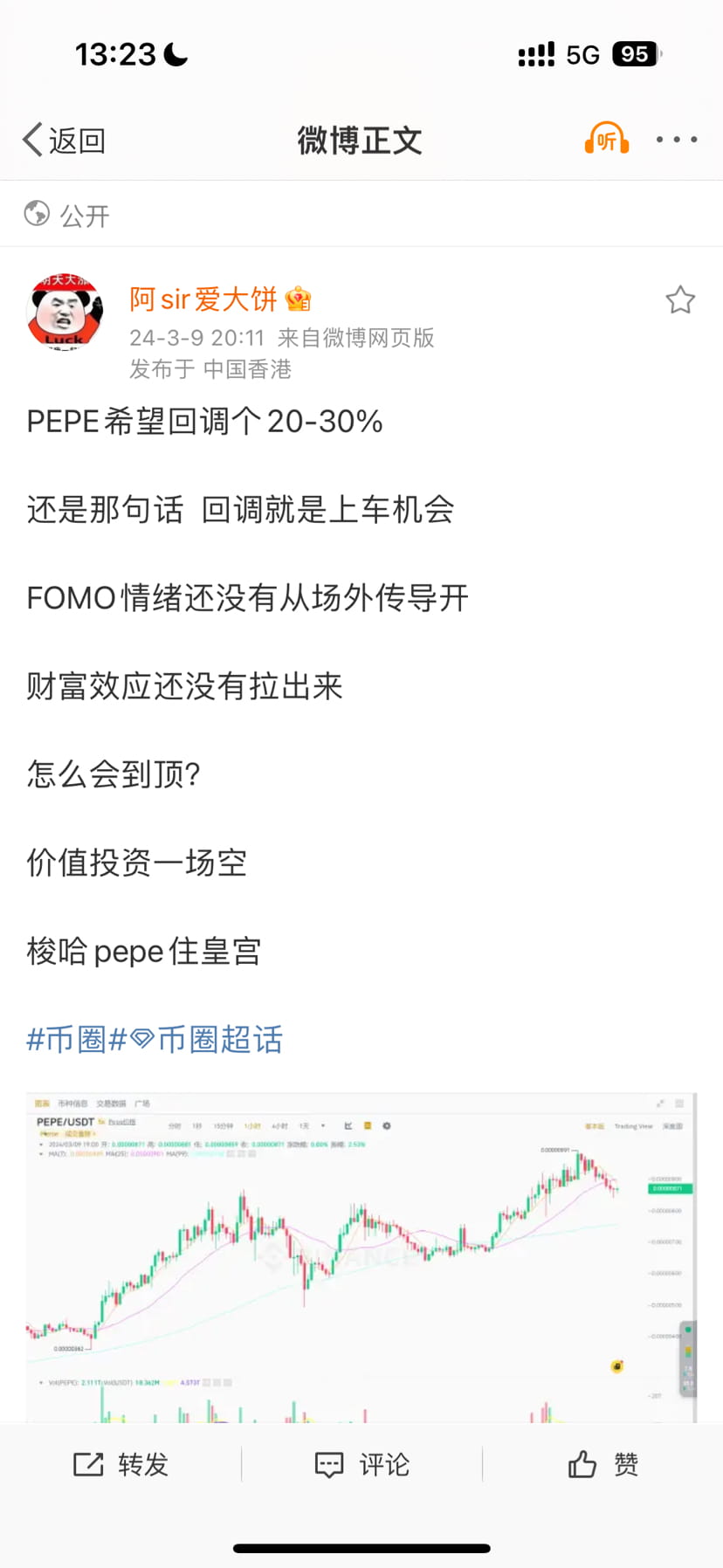 pepe calls back as scheduled, gets on the train as scheduled | 阿sir爱大饼 ...