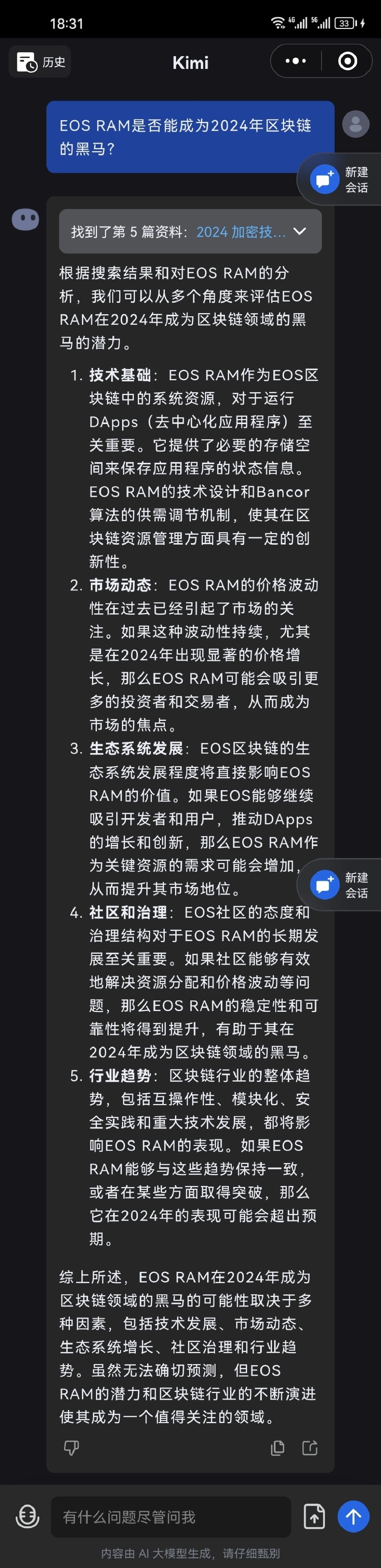 kimi reviews EOS RAM #热门话题 #EOS $BTC $EOS | EOS-RAM_ramtomoon on Binance Square