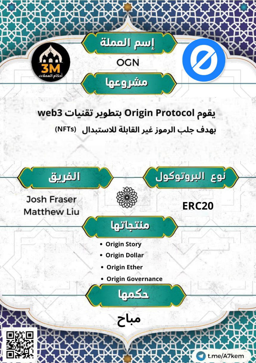 $OGN Islamic ruling Follow me to learn about currency rules | more money today on Binance Square