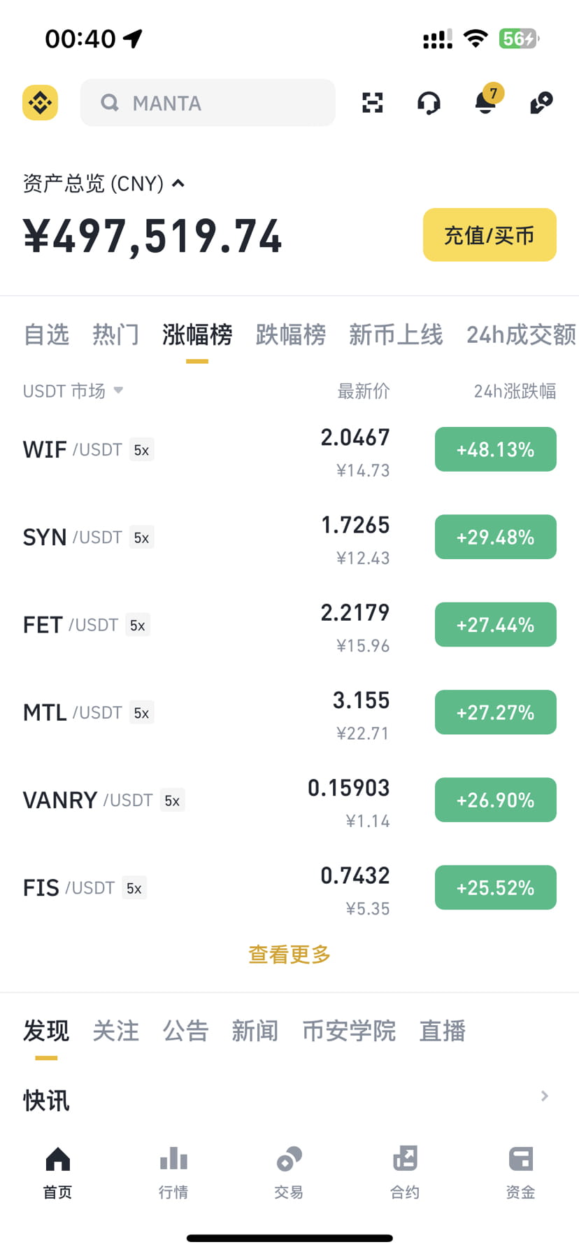 On the thirteenth day of the road to millions, today’s balan | 目标牛市八位数 ...