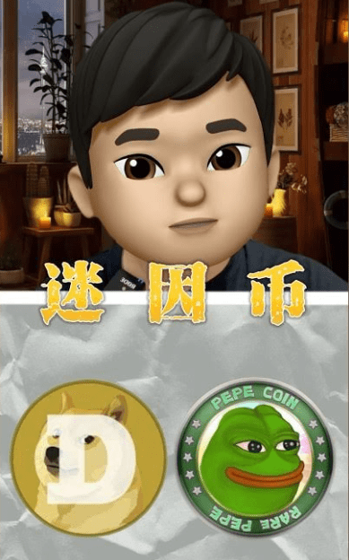 Everyone is familiar with meme currency. It has always been | 大阳说币 on ...