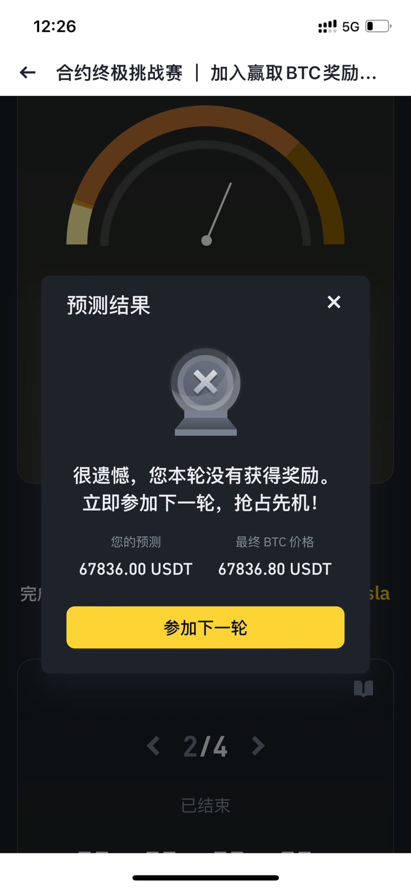 The two pictures of $BTC must be fake, right? You didn’t win | Wanda ...
