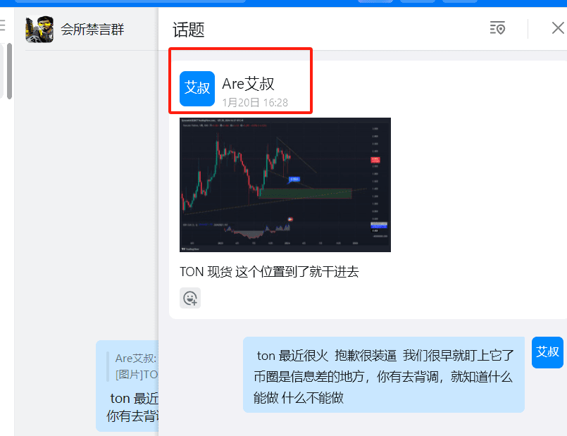 ##TON The market capitalization has entered the top ten, a | 艾叔 on Binance Square