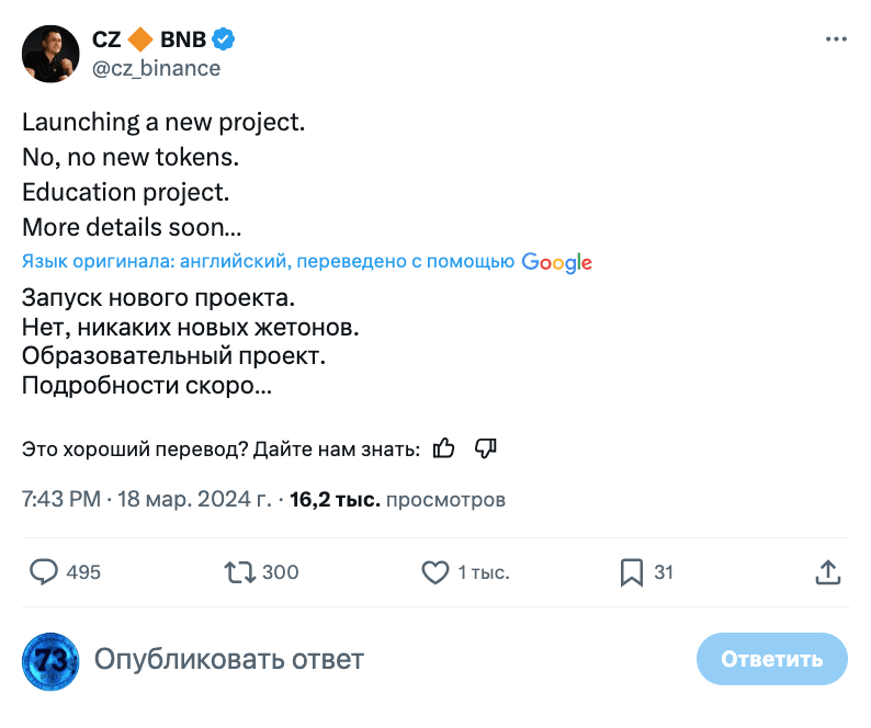 Former CEO of Binance Changpeng Zhao announced the launch of | Proekt_73 on Binance Square