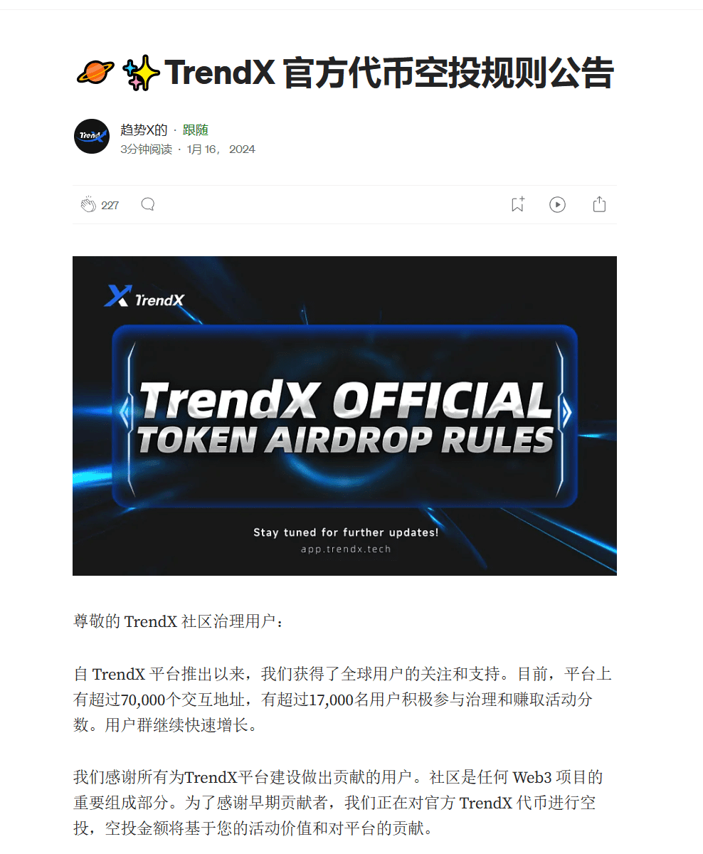 #Meme trendx brand airdrop tutorial Link https://app.trendx | Bastard_ on Binance Square
