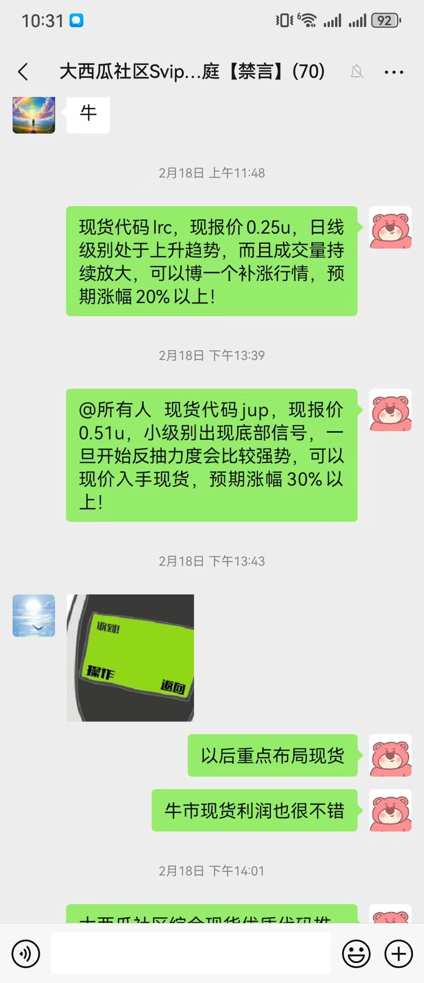 svip has won several doubling coins in less than a month. Fo | 实力技术瓜 on ...