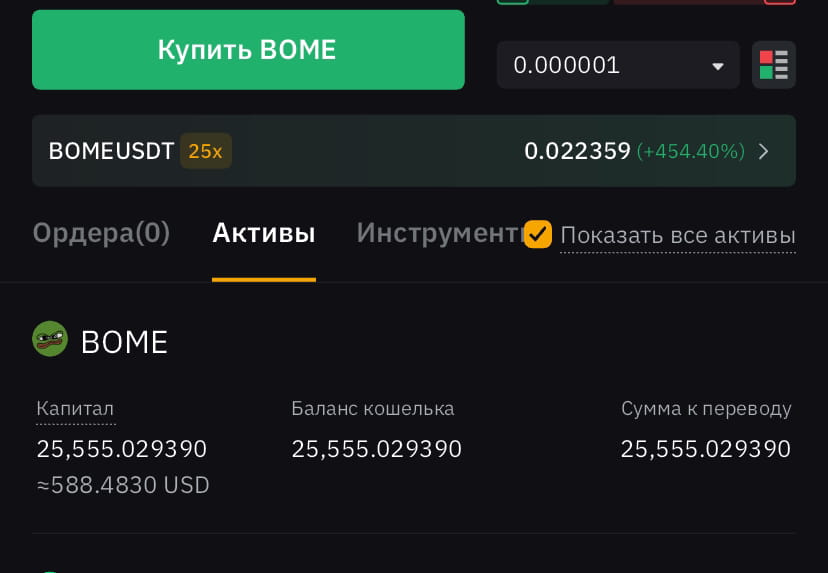 #bome New meme coin. It is quickly gaining momentum, littl | dedbunny ...