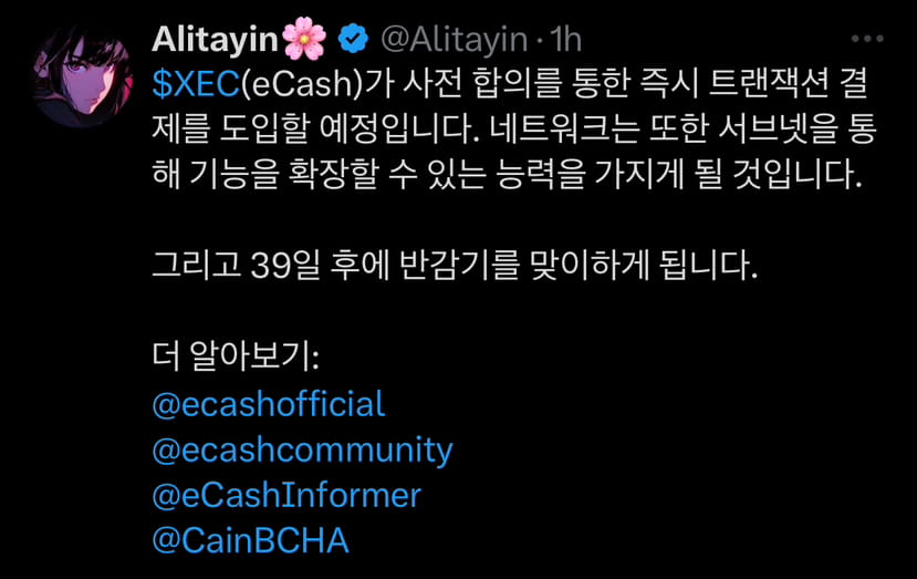 $XEC If you don't understand Korean, then for the love of cl | Real ...