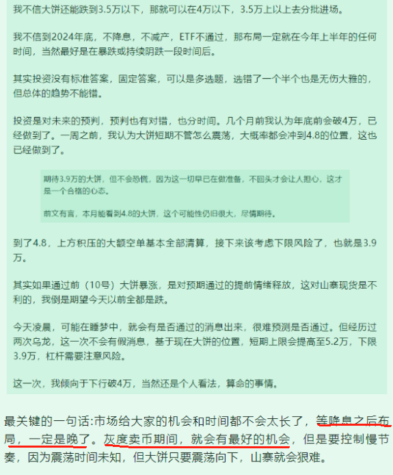 BTC broke 7, and I was in awe. Is the interest rate hike ove | 王哥爱吃香菜 ...