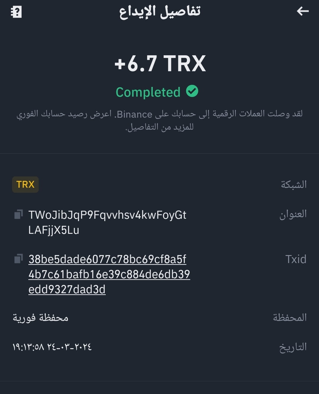 Simple tasks site and withdraw on Binance or any wallet Whic | M sanad zidan on Binance Square