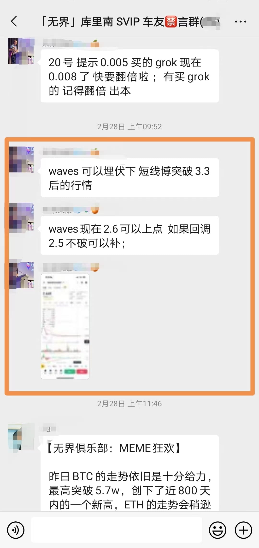 Waves ranks first in the increase list. It is a huge pump, | 币圈凯哥 on ...