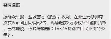 Pogai has raised more than 30 million yuan, which is awesome | 颜王大禹 on ...