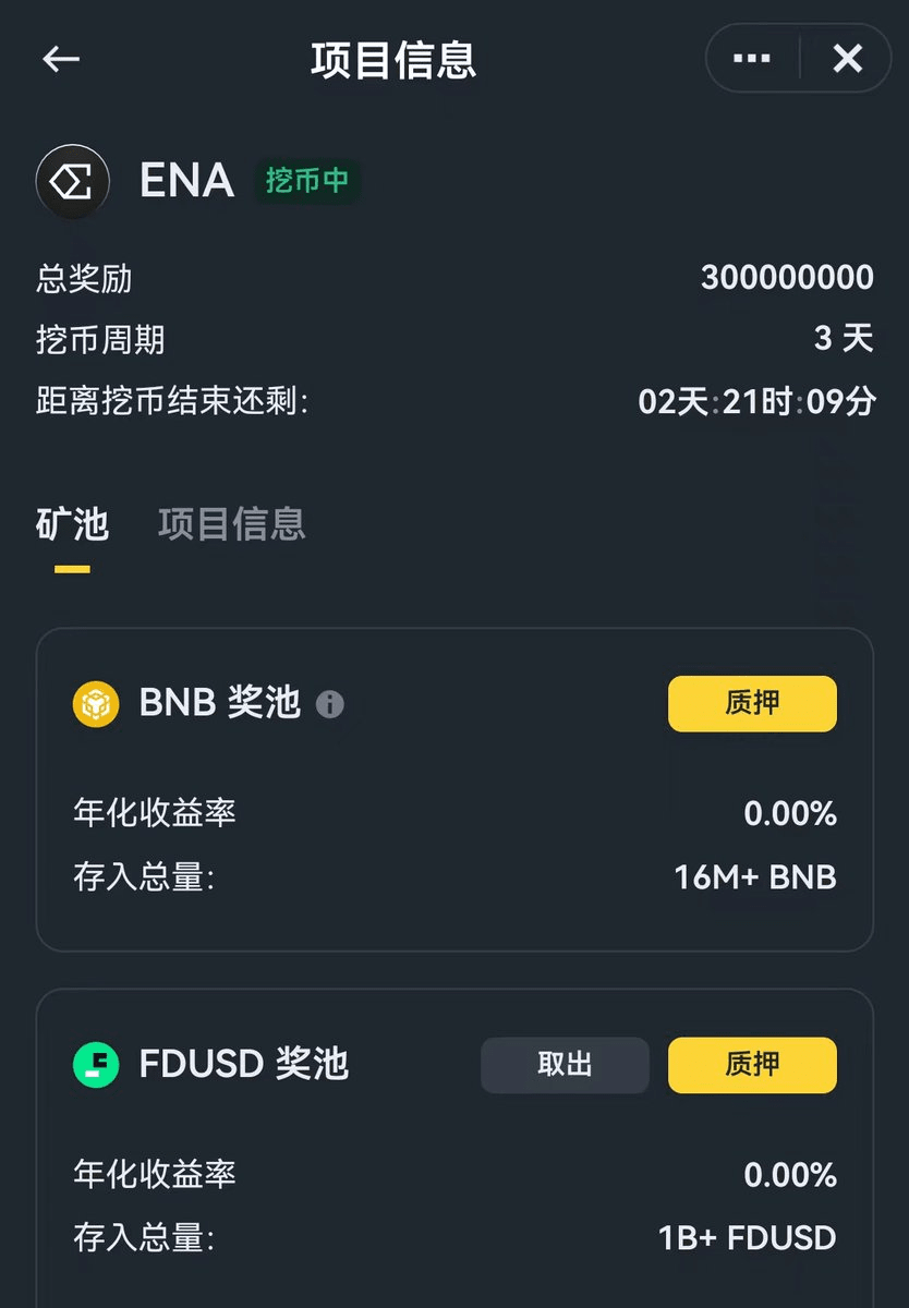 Binance’s 50th mining project Ethena, please remember to ple | 币圈夏天Summer on Binance Square