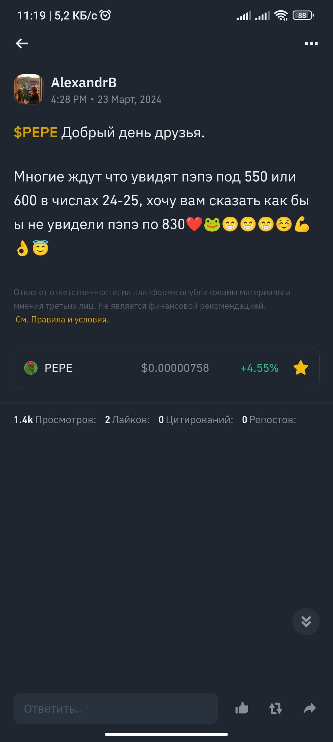 $PEPE good morning friends. I want those who laughed and c | AlexandrB ...