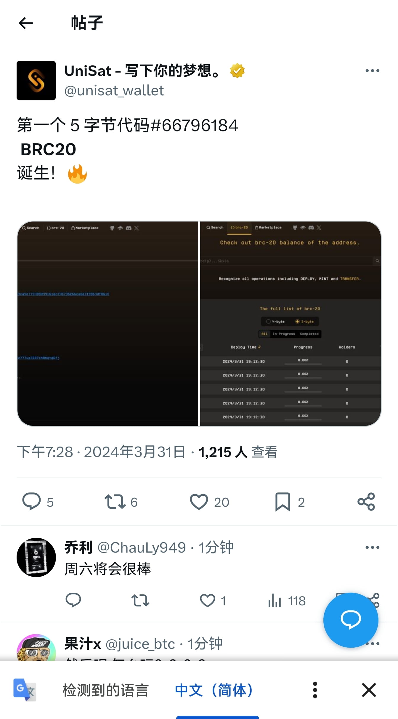 $BTC $ORDI $1000SATS 第一个5字节代码：BRC20 诞生 BRC20赛道会持续建设 币圈生态： | ORDI小饼拿到大结局-暴富 on Binance Square