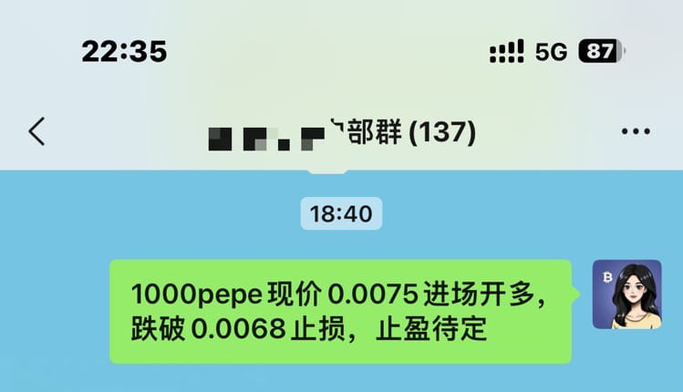 #PEPE‏ The afternoon bid code pepe is perfect. This is a wi | 核桃璐的交易日记 ...