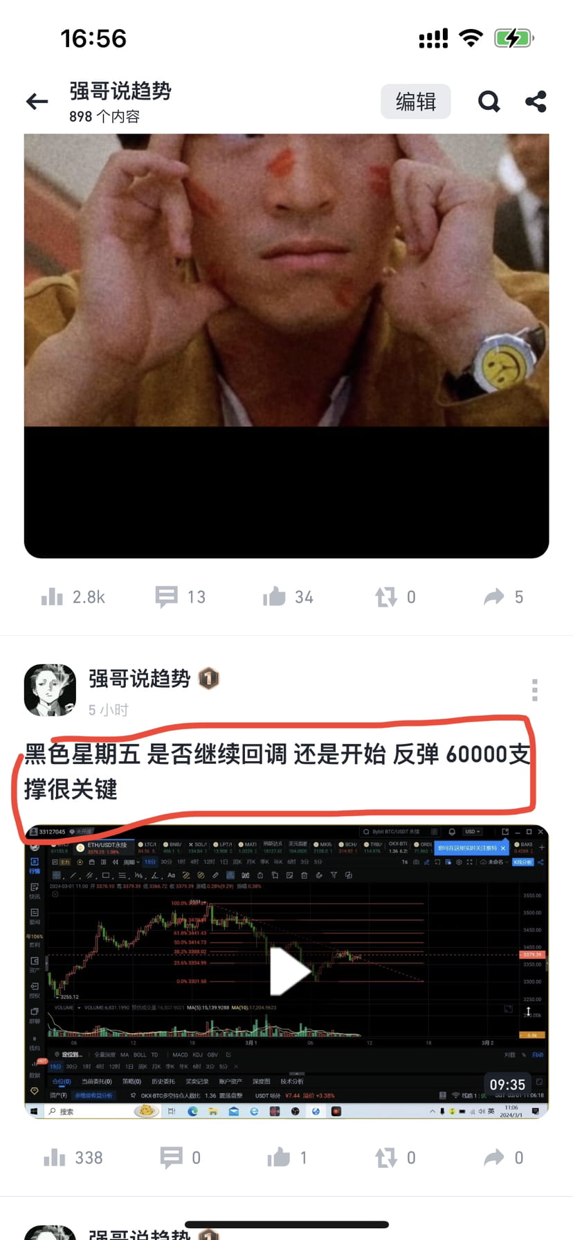 I won’t explain too much. Brother Qiang works hard every da | 强哥说趋势 on Binance Square