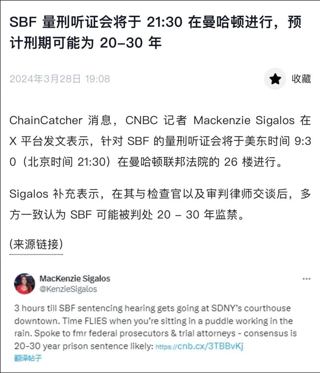 #SBF监禁 #FTT Tonight we can see that SBF will be working out | Web3软件开发者 ...