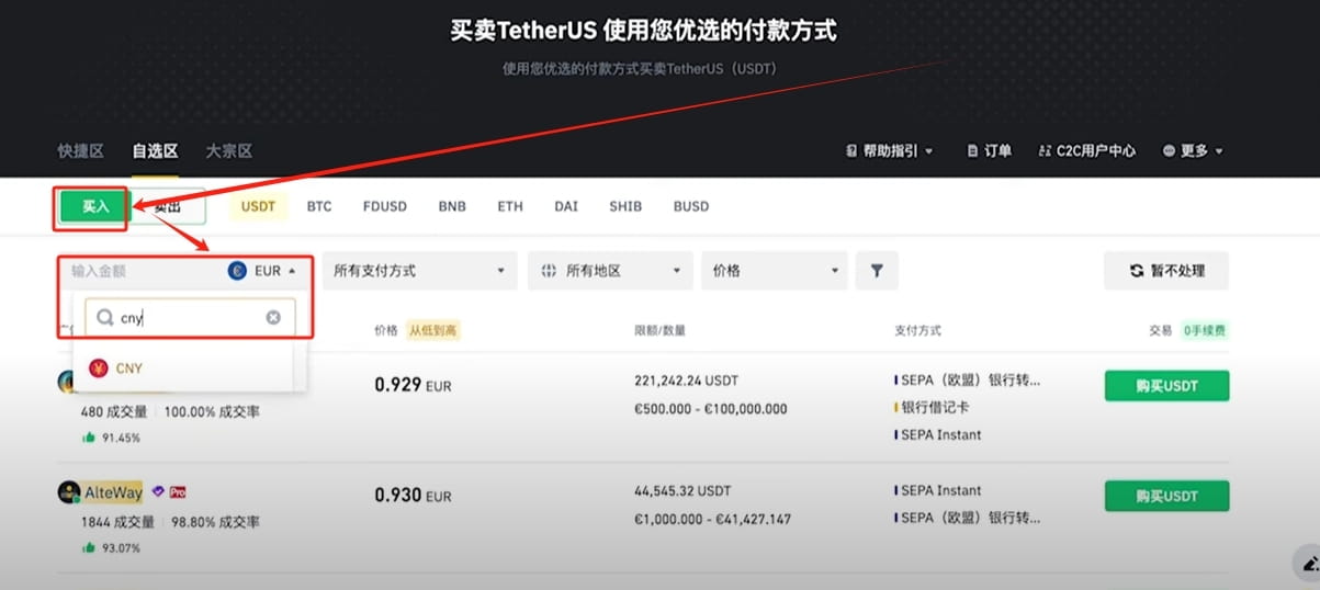 Binance C2C transaction, what does Binance P2P mean? Tutorial on how to ...