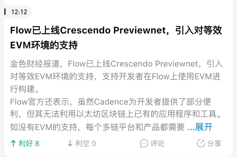 $FLOW Ready to take off | 郎中令的狂想 on Binance Square