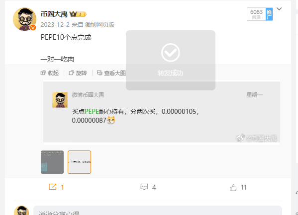 PEPE is at a new high! Five times now! Damn it, go, go, go! | 币圈大禹 on ...