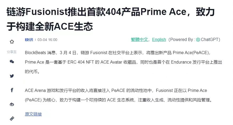 The first good thing about ACE is coming. It is building an | 王哥爱吃香菜 on ...