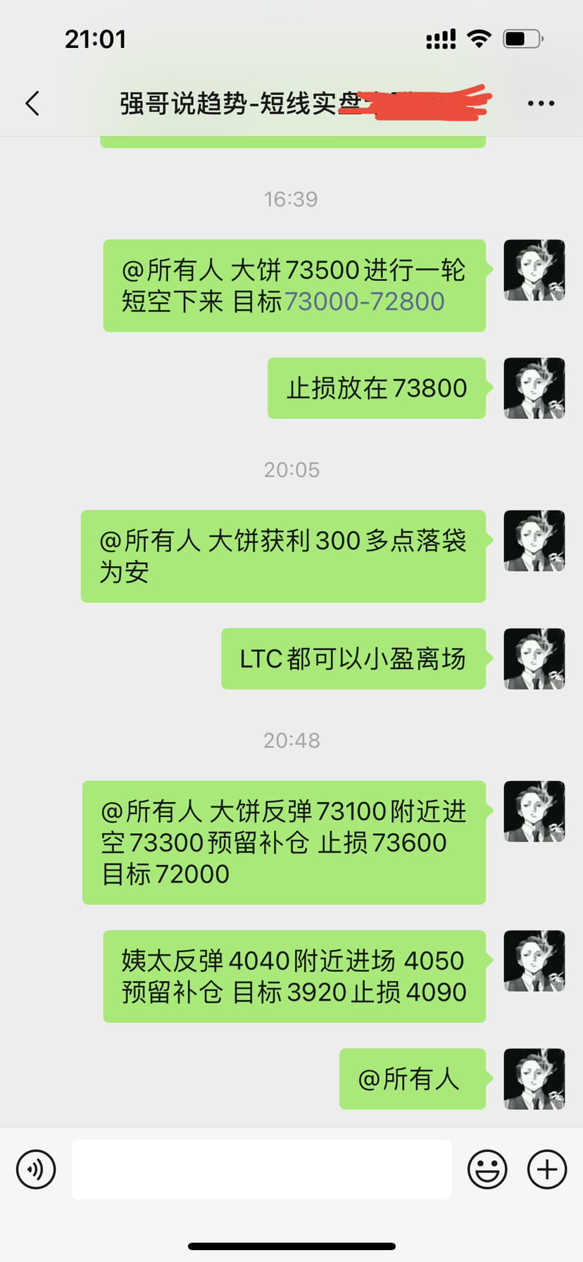 Aujourd'hui, frère Qiang Les commandes réelles sont princip | 强哥说趋势 sur ...