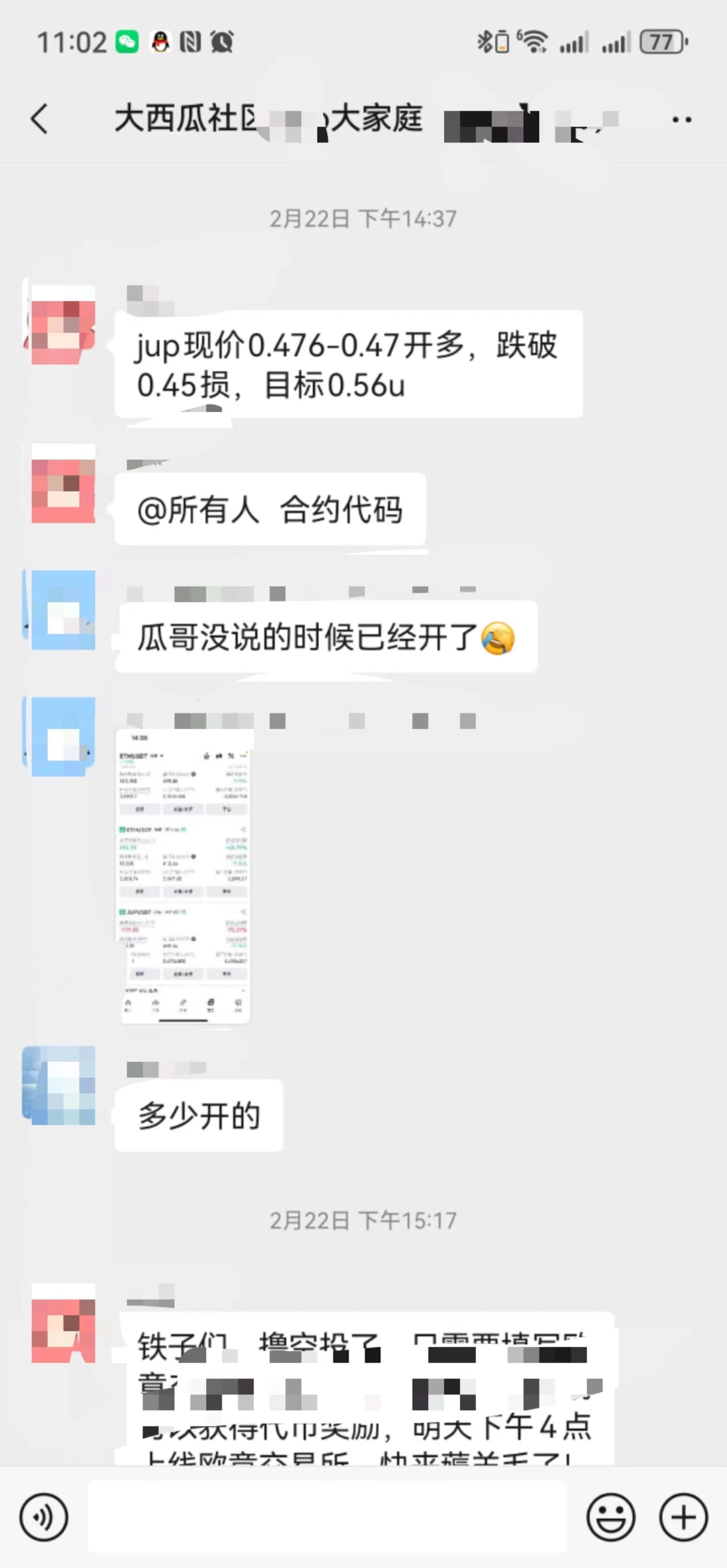 #jup #near Guys, the spot price of JUP that Brother An has | Crypto七安 ...