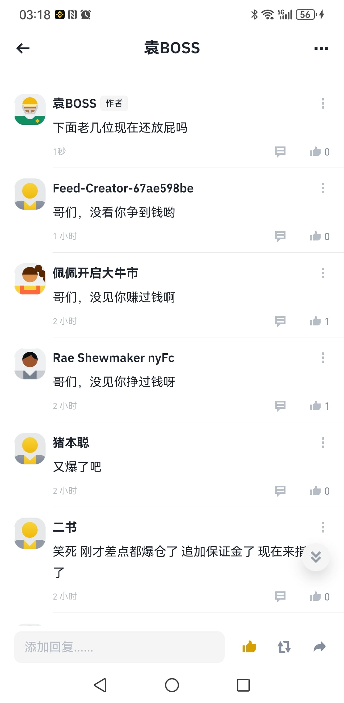 $PEPE Are you guys still farting now? I think you won a litt | 袁BOSS on ...