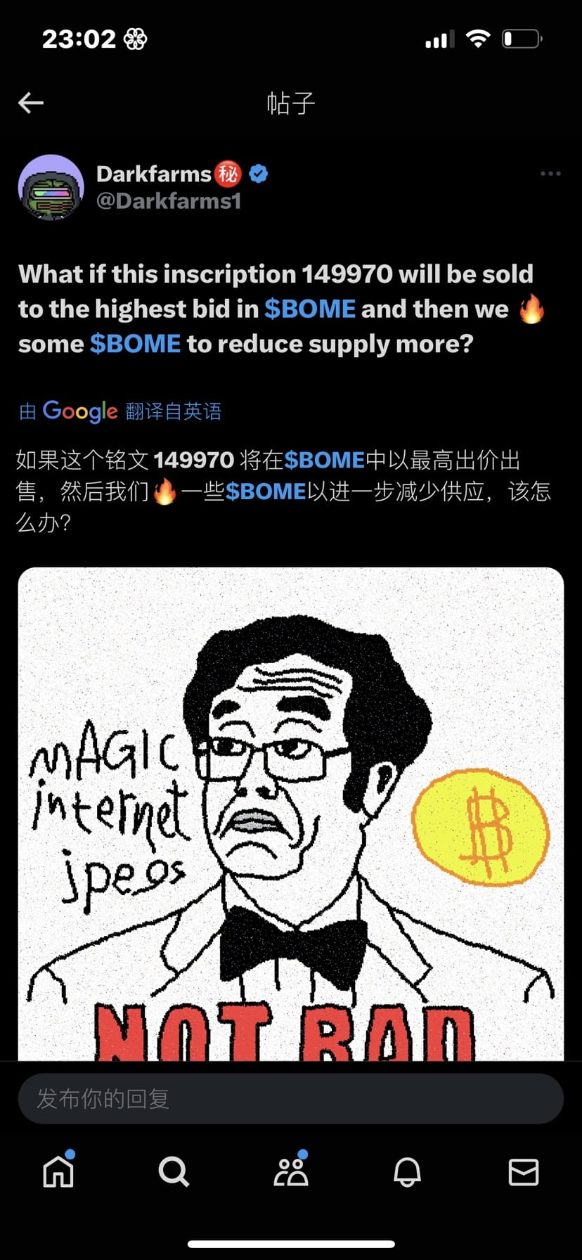 #BOME BOME is going to burn. Can you believe it? | 刮痧小王子 on Binance Square