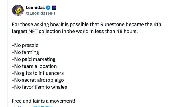 没有预售，不推广，不找kol，不倾斜大户，就这轻松感到NFT排名4 ，3000刀了，感谢leo 的 runestone# | Ui-Chain ...