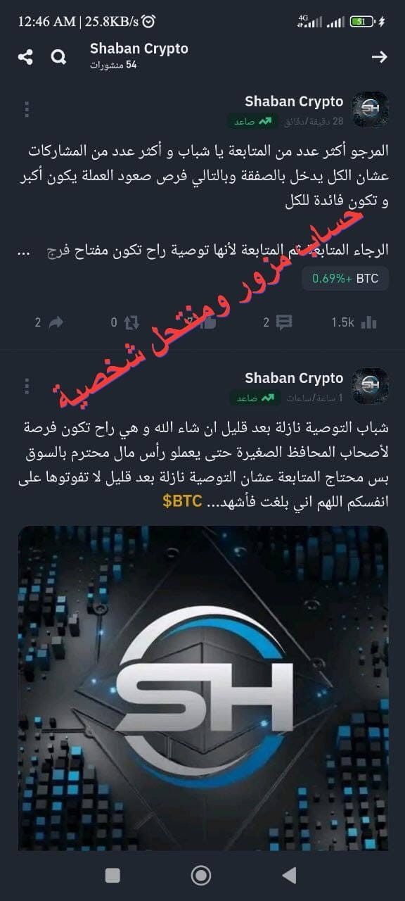 ⛔️ This account uses the name of Brother Shaaban on the Bina | Crypto_Morocco on Binance Square