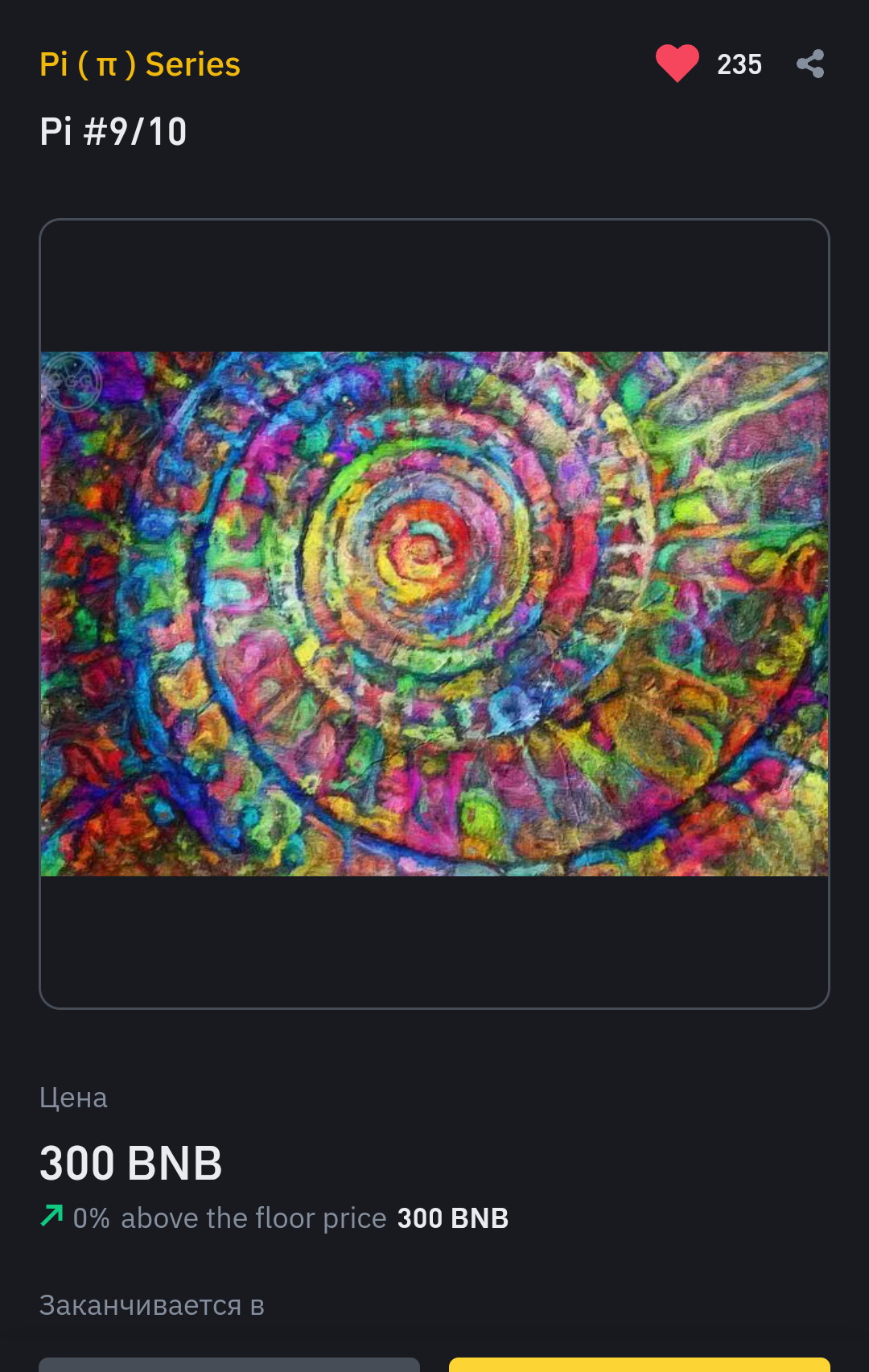 Pi ( π ) Series nft with the smallest remainder of the colle | black ...