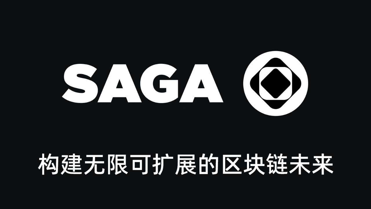 Saga: Building an infinitely scalable blockchain future | 10 on Binance ...